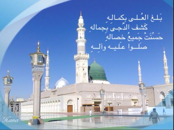 The Character Of The Holy Prophet Before The Actualization Of The ...